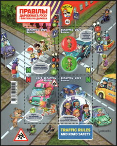 Stamp: Children Philately - Traffic Rules and Road Safety (Belarus ...
