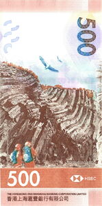 ธนบัตร: 500 Hong Kong Dollars (ฮ่องกง(Hong Kong & Shanghai Banking Corporation (2018-2022)) Wor ...