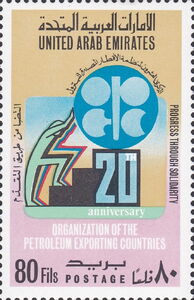 Stamp: OPEC Emblem (United Arab Emirates(OPEC, 20th Anniversary) Mi:AE ...