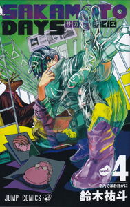 Comic: Sakamoto Days 4 (Japan(SAKAMOTO DAYS - Jump comics (SDA)) Col:JP ...