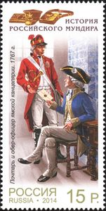 Stamp: Postman and Chief Officer of Yamsk Chancellery (1767) (Russia ...