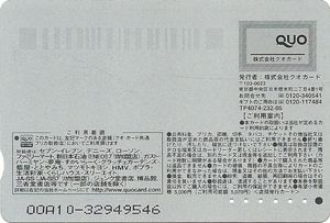 Gift Card: Car (QUO Cards, Japan(Cars) Col:JP-QUO-Car-009 A