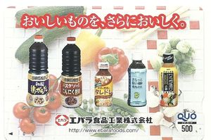 Gift Card: Ebara Foods (QUO Cards, Japan(Food) Col:JP-QUO-Food-004