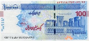 Banknote: 1,000,000 Rials (Iran(Iran Cheque Issues 2008-2022) Wor:P-154 Ba