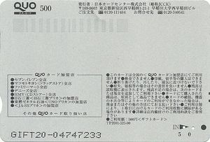 Gift Card: Koito (QUO Cards, Japan(Other) Col:JP-QUO-Other-621