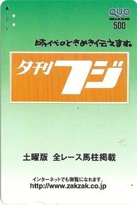 Gift Card: Zakzak (QUO Cards, Japan(Other) Col:JP-QUO-Other-623