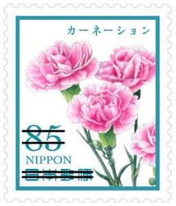 Stamp: Carnation (Japan(Colorful Flowers (Series 4) (2025)) Col:JP 2025 ...