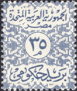 Stamp: Official Stamps 1959 (Egypt(Official Stamps 1958) Mi:EG D70,Sn ...
