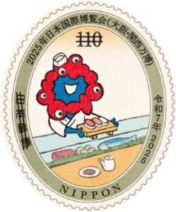 Марка: Osaka 2025 International Exhibition (Япония(Osaka 2025 ...