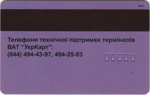 Bank Card: Intra-bank card of administrator (Ukrprombank, UkraineCol:UA ...