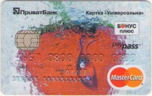 Bank Card: MasterCard Standard payPass (PrivatBank, UkraineCol:UA-MC-0375.01
