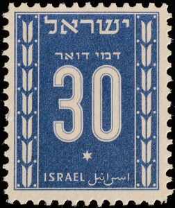 Stamp: Postage Dues 1949 (Israel(Postage Dues 1949) Mi:IL P10,Sn:IL J10,Yt:IL T10,Sg:IL D31,Isr ...