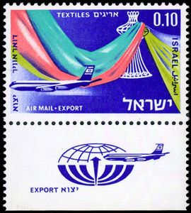 Stamp: 'Textiles' (Israel(Israeli Export Airmails) Mi:IL 406,Sn:IL C38 ...