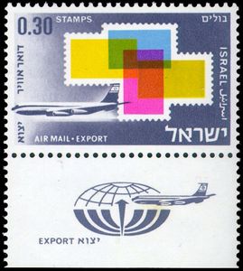 Stamp: 'Stamps' (Israel(Israeli Export Airmails) Mi:IL 407,Sn:IL C39,Yt ...