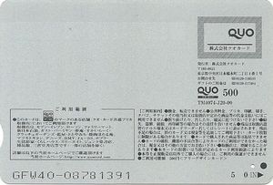 Gift Card: Toyota (QUO Cards, Japan(Cars) Col:JP-QUO-Car-047