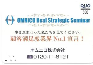 Gift Card: Omnico Real Strategic Seminar (QUO Cards, Japan(Other) Col ...
