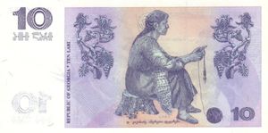 Banknote: 10 Lari (Georgia(1995 Issue) Wor:P-56