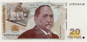 Banknote: 20 Lari (Georgia) (2002-2014 Issue) Wor:P-72d
