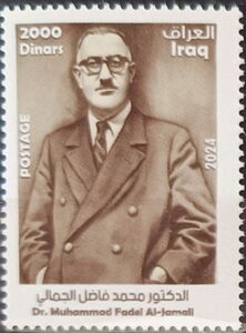 Stamp: Mohammed Fadhil Al-Jamali, Foreign Minister (Iraq(Ministry of ...