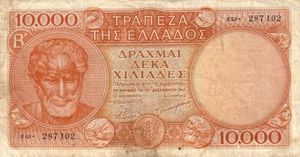 Billete de Banco: 10,000 Drachmai (Grecia(1947 & 1949 Issue) Wor:P-182c