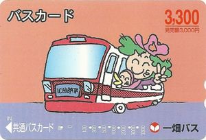 Transport Ticket: Comic Bus with children (Japan Thematic, Japan(Buses ...