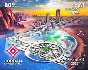 Stamp: Osaka 2025 International Exposition (Jordan(Osaka 2025 International Exposition) Col:JO ...