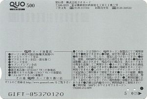 Gift Card: KanDenKo (QUO Cards, Japan(Building) Col:JP-QUO-Build-355