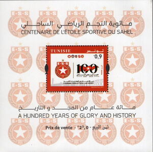 Stamp: Etoile Sportive du Sahel Sport Club, Centenary (TunisiaCol:TN ...