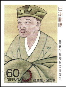 Timbre: Basho Matsuo (after Haritsu Ogawa) (Japon(Basho Matsuo's Diary ...