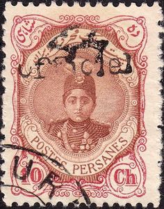 Stamp: Ahmad Shāh Qājār (1897-1930) (Iran(Postage stamps for Tabriz) Mi ...