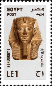 Stamp: Pharaoh Senusret I (Egypt(Definitives (2013)) Mi:EG 2508,Sn:EG ...
