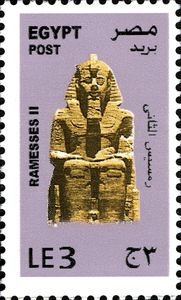 Stamp: Pharaoh Ramesses II (Egypt(Pharaohs) Mi:EG 2509,Sn:EG 2108,Yt:EG ...