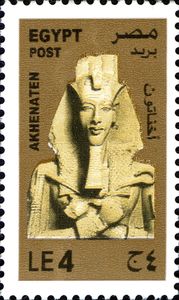 Stamp: Pharaoh Akhenaten (Egypt(Pharaohs) Mi:EG 2510,Sn:EG 2109,Sg:EG ...