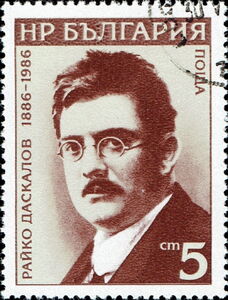 Stamp: Rayko Daskalov (1886-1923) (BulgariaMi:BG 3529,Sn:BG 3222,Yt:BG ...