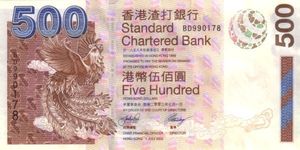 Banknote: 500 Hong Kong Dollars (Hong Kong(2003 "Mythical Animals ...