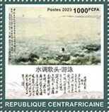 Stamp: 130th anniversary of Mao Zedong (Central African Republic(Mao ...