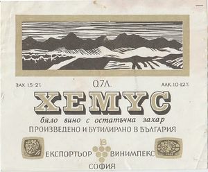 Drink Label: Hemus (Vinimpex, BulgariaCol:BG-WINE-000009