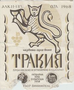 Drink Label: Trakia (Vinimpex, BulgariaCol:BG-WINE-000011