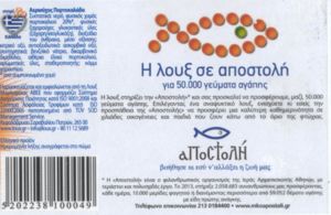 Drink Label: LOUX Orangeade (Loux Marlafekas ABEE, Greece) Col:GR-SODA ...