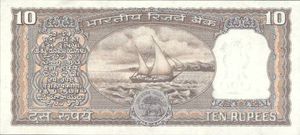 Banknote: 10 Rupees (India(1962-1997 Issue Reserve Bank of India Second ...
