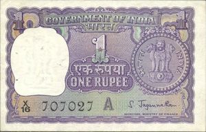 Banknote: 1 Rupee (India) (1949-2018 "1 Rupee" Issues) Wor:P-77c