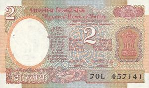 Banknote: 2 Rupees (India) (1976-1997 ND Issue Reserve Bank of India ...