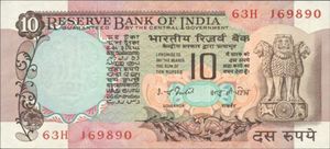 Banknote: 10 Rupees (India(1976-1997 ND Issue Reserve Bank of India ...