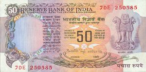 Banknote: 50 Rupees (India(1976-1997 ND Issue Reserve Bank of India ...