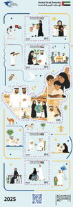 Stamp: Year of Community (United Arab Emirates(Year of Community (2025 ...