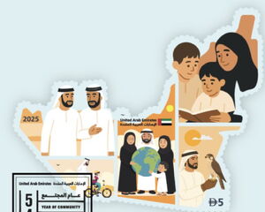 Stamp: Year of Community (United Arab Emirates(Year of Community (2025 ...