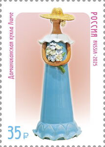 Stamp: Doll from Dominican Republic (Russia(Russia-Dominican Republic ...