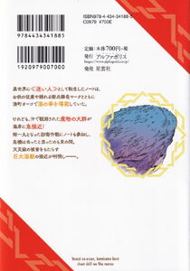 コミック: Yosoji no ossan, kamisama kara cheat skill wo 9ko morau 4 (日本(四十路のおっさん、神様からチート能力を9個もらう ...