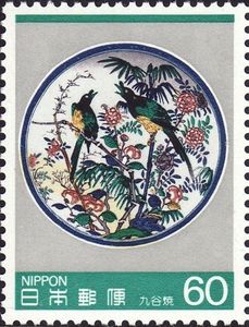 Stamp: Birds in Tree (Japan(Traditional Crafts (1st series)) Mi:JP 1605 ...