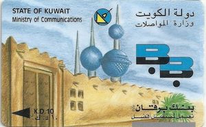 Phonecard: Burgan Bank (Ministry of Communication, Kuwait) (GPT) Col:16KWTA